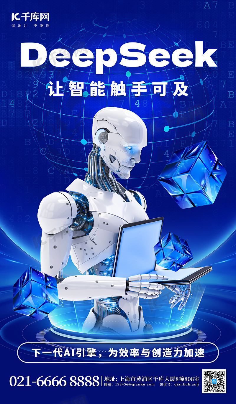 deepseek图片素材-deepseek模板图片下载-千库网