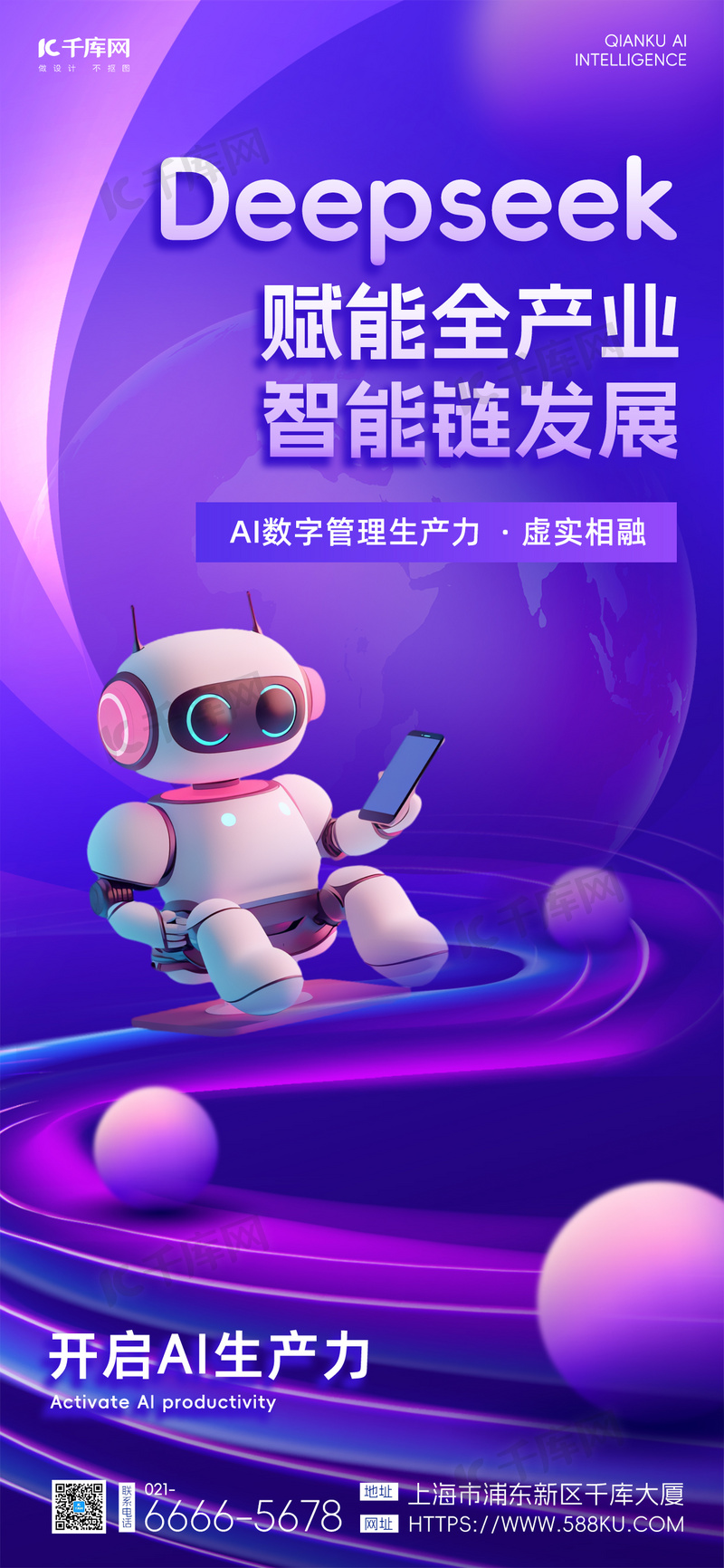 deepseek图片素材-deepseek模板图片下载-千库网