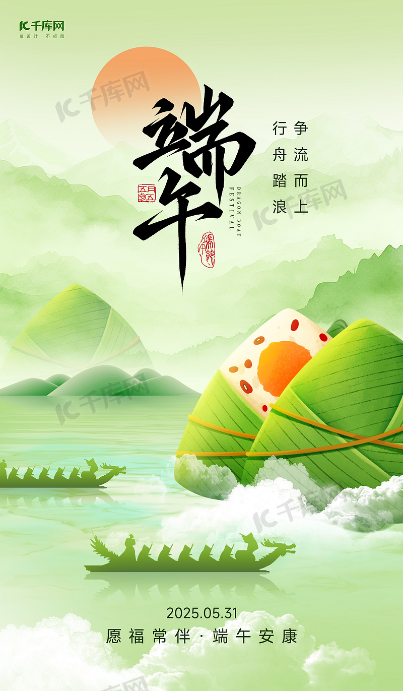 端午节素材图片-端午节素材-端午节素材模板图片下载-千库网