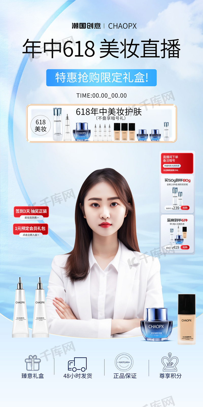 618美妆主图图片-618美妆主图素材-618美妆主图模板图片下载-第4页-千库网