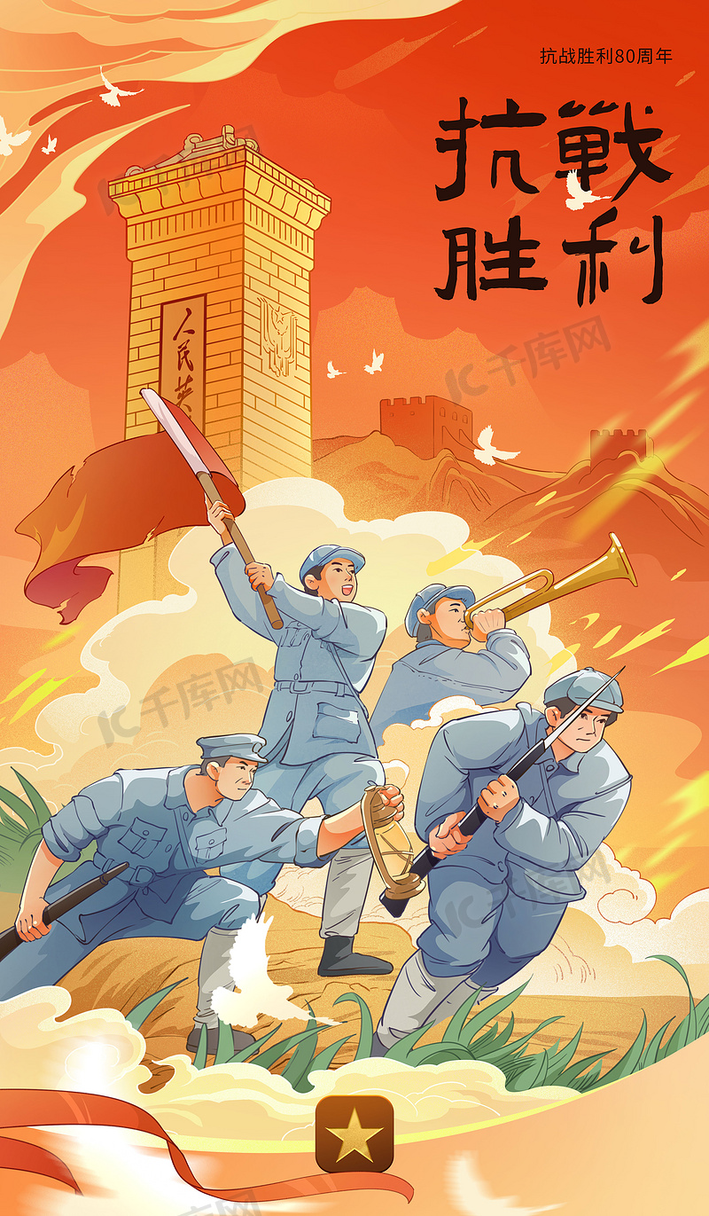 抗战胜利80周年手抄报图片素材-抗战胜利80周年手抄报模板图片下载-千库网