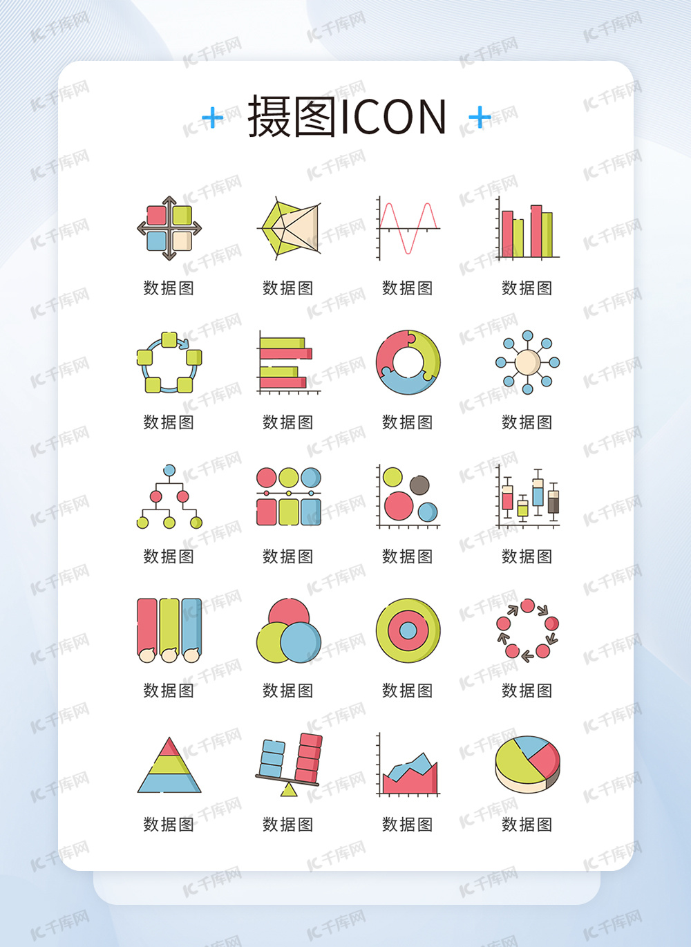 企业微信图标图片-企业微信图标素材-企业微信图标模板图片下载-千库网