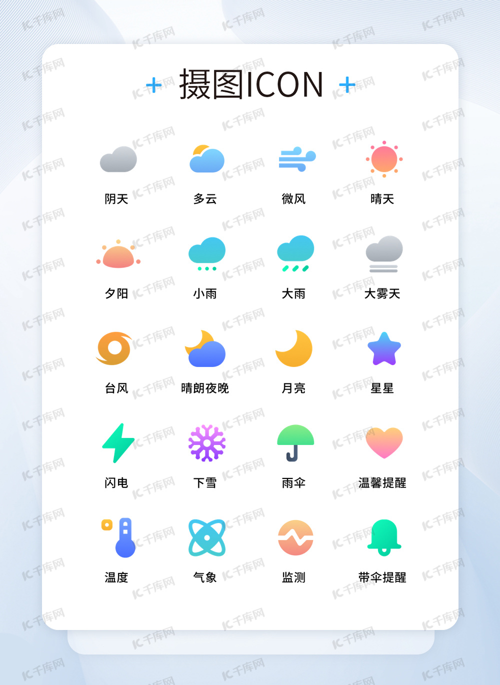企业微信图标图片-企业微信图标SKETCH素材-企业微信图标模板图片下载-千库网