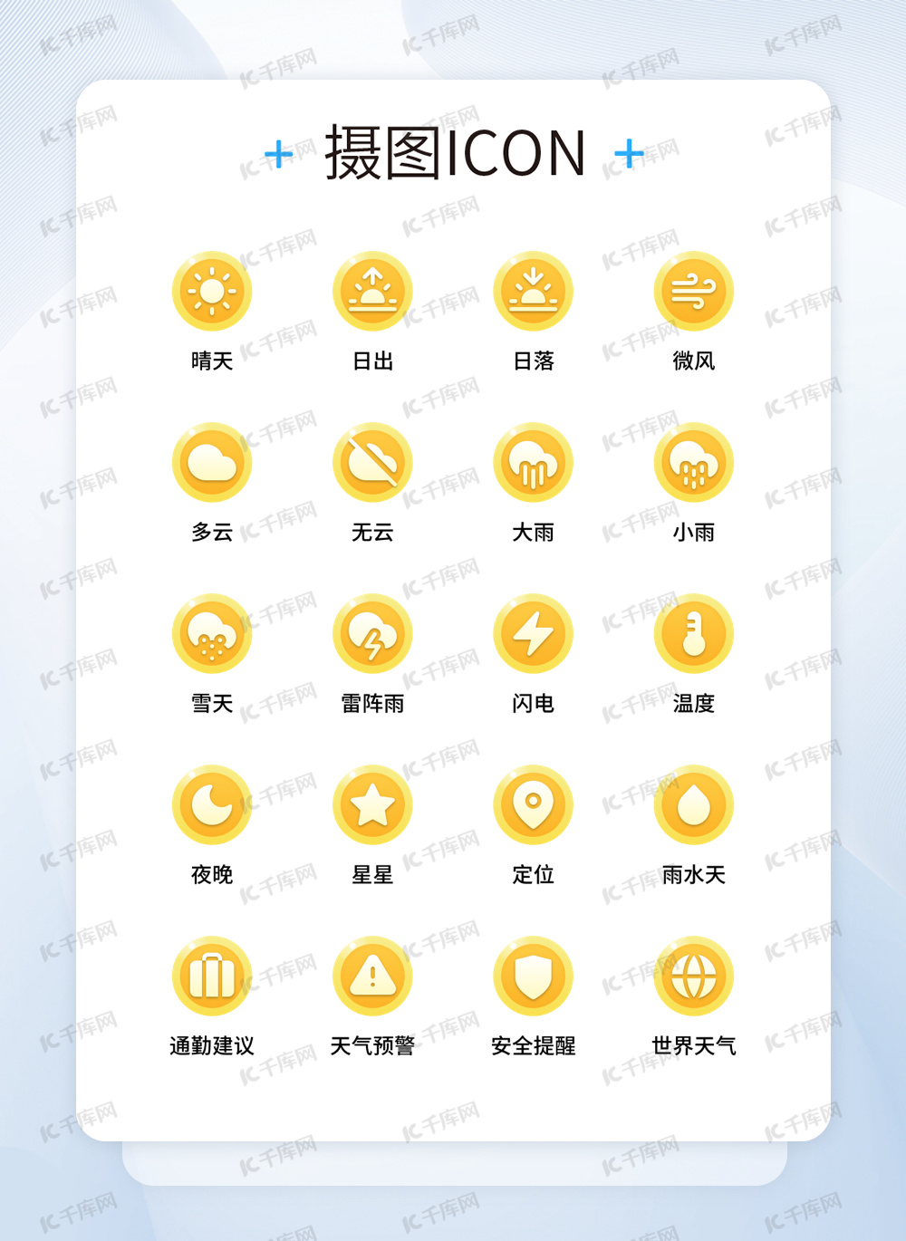 企业微信图标图片-企业微信图标SKETCH素材-企业微信图标模板图片下载-千库网