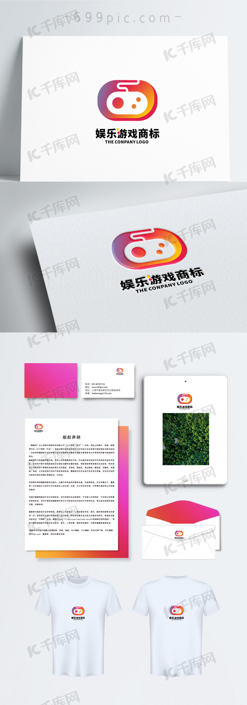 腾讯视频logo图标图片素材-腾讯视频logo图标模板图片下载-千库网