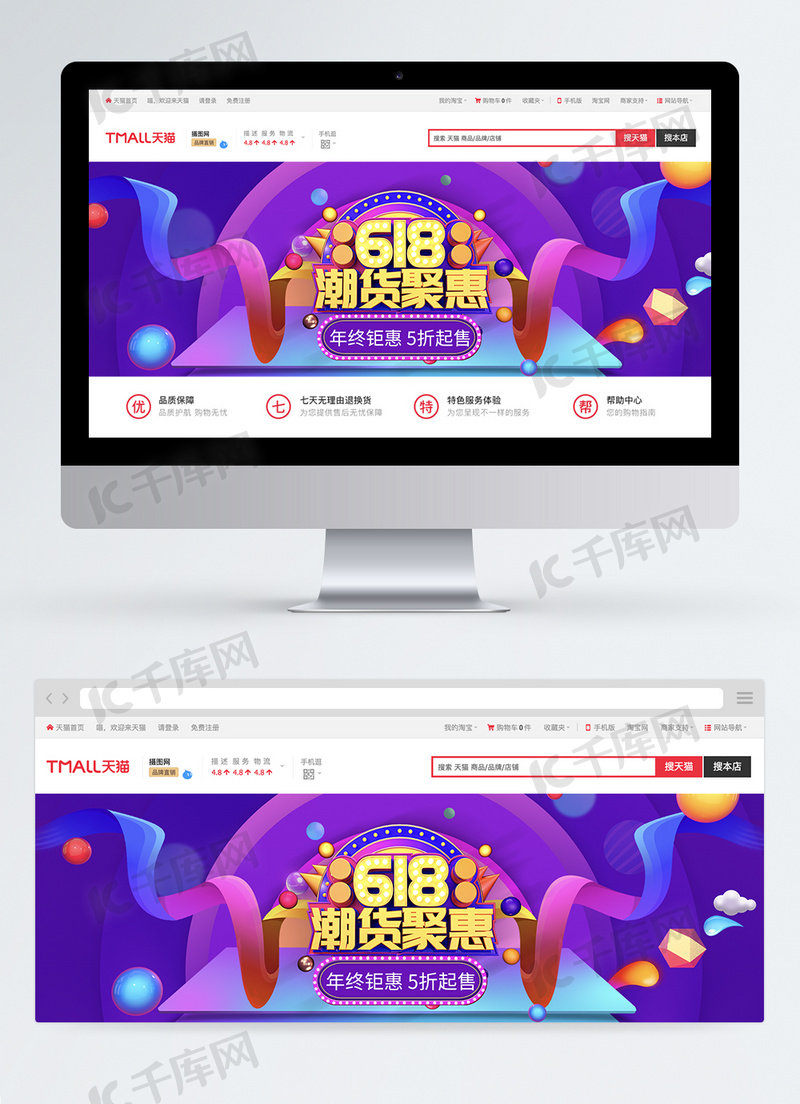 淘宝闪购图片-淘宝闪购素材-淘宝闪购模板图片下载-千库网