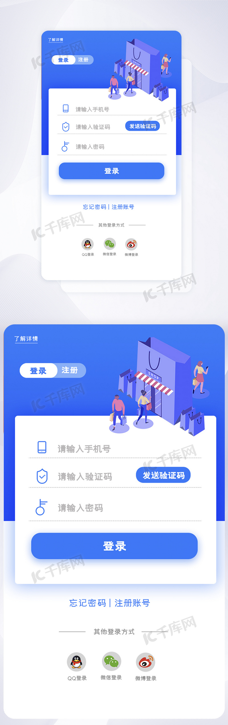 qq登录界面图片-qq登录界面素材-qq登录界面模板图片下载-千库网