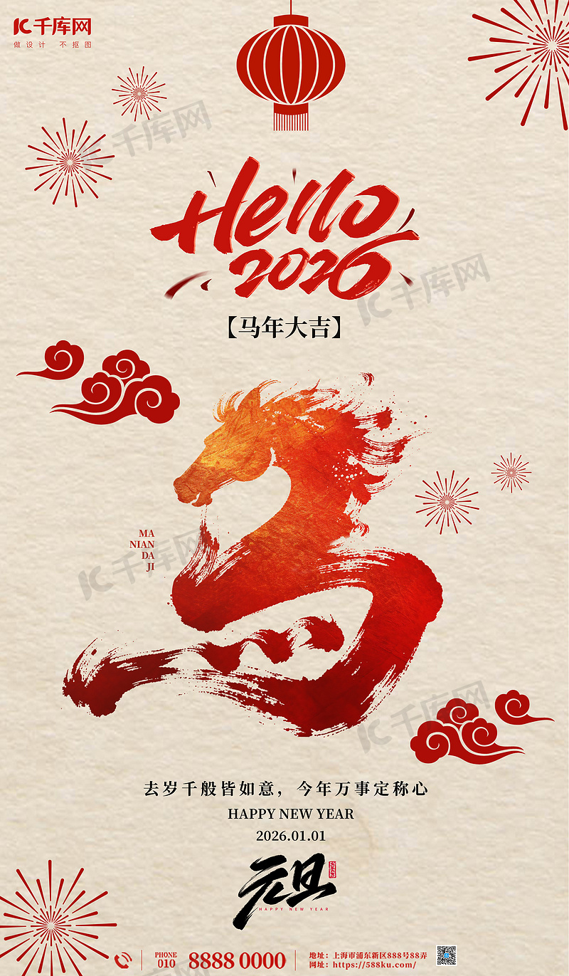 福字2026年图片素材-福字2026年模板图片下载-千库网