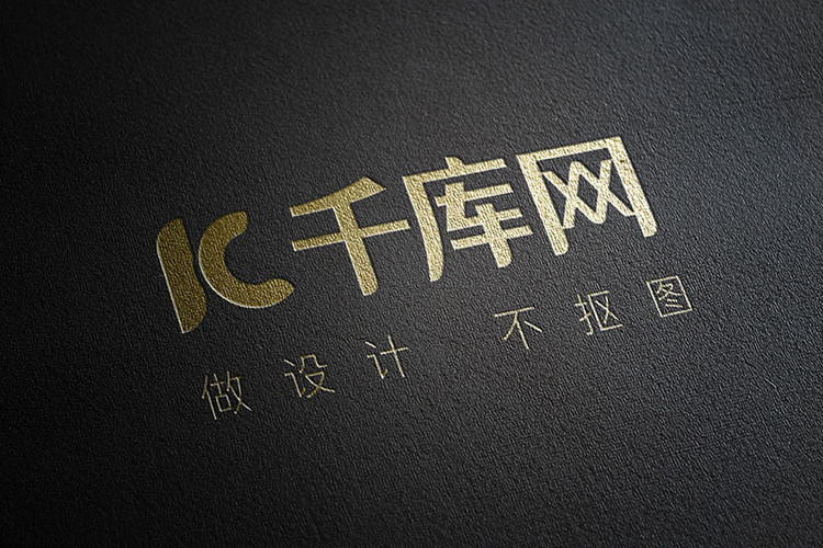 高档烫金lOGO样机海报模板下载-千库网