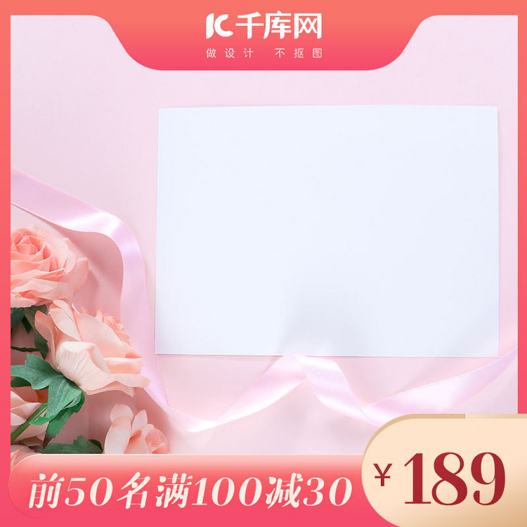 淘宝天猫化妆品美妆直通车主图海报模板下载-千库网