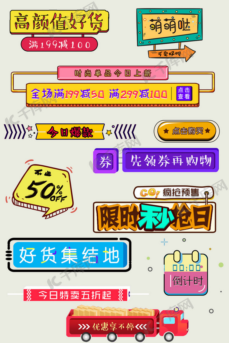 创意孟菲斯风格电商标签海报模板下载-千库网