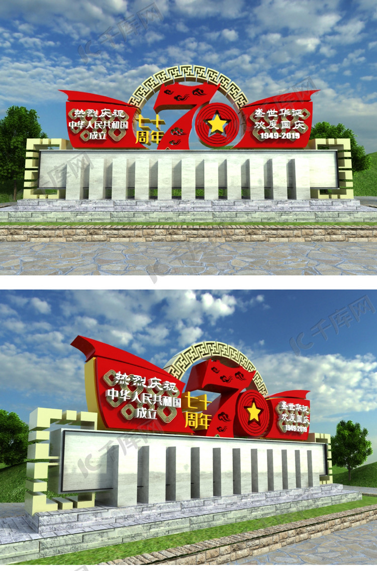 红色户外国庆建国70七十周年价值观雕塑形象墙文化墙海报模板下载-千库网