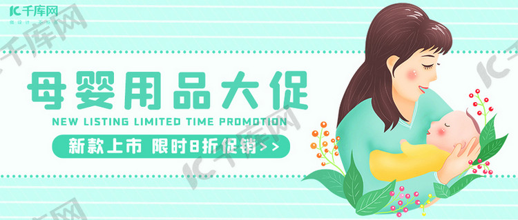 母婴妈妈宝宝绿色卡通清新公众号封面海报模板下载-千库网