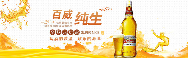 百威纯生天猫啤酒节淘宝banner海报模板下载-千库网