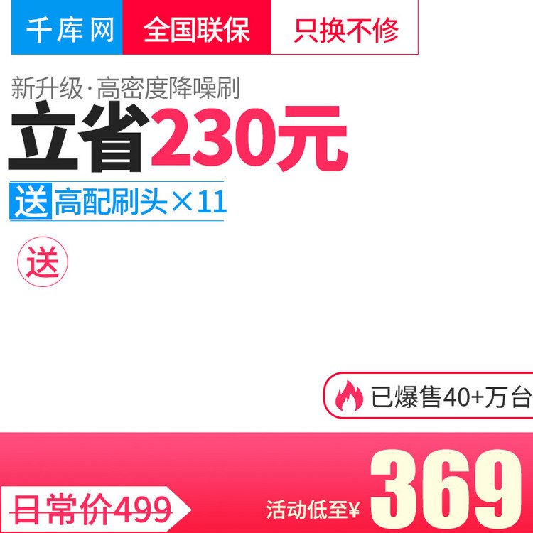 简约大气风格吸尘器扫地机器人直通车主图海报模板下载-千库网