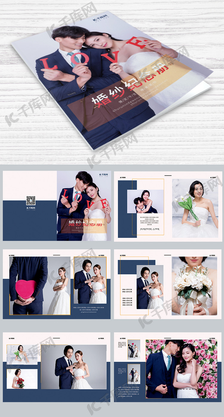 蓝色简约婚纱纪念册画册画册封面海报模板下载-千库网