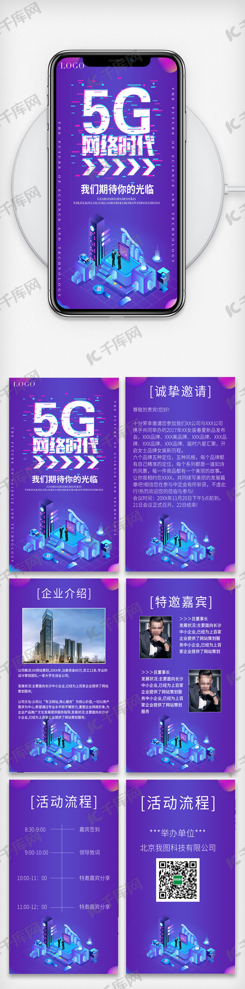 gta5海报图片-gta5海报素材-gta5海报模板图片下载-千库网