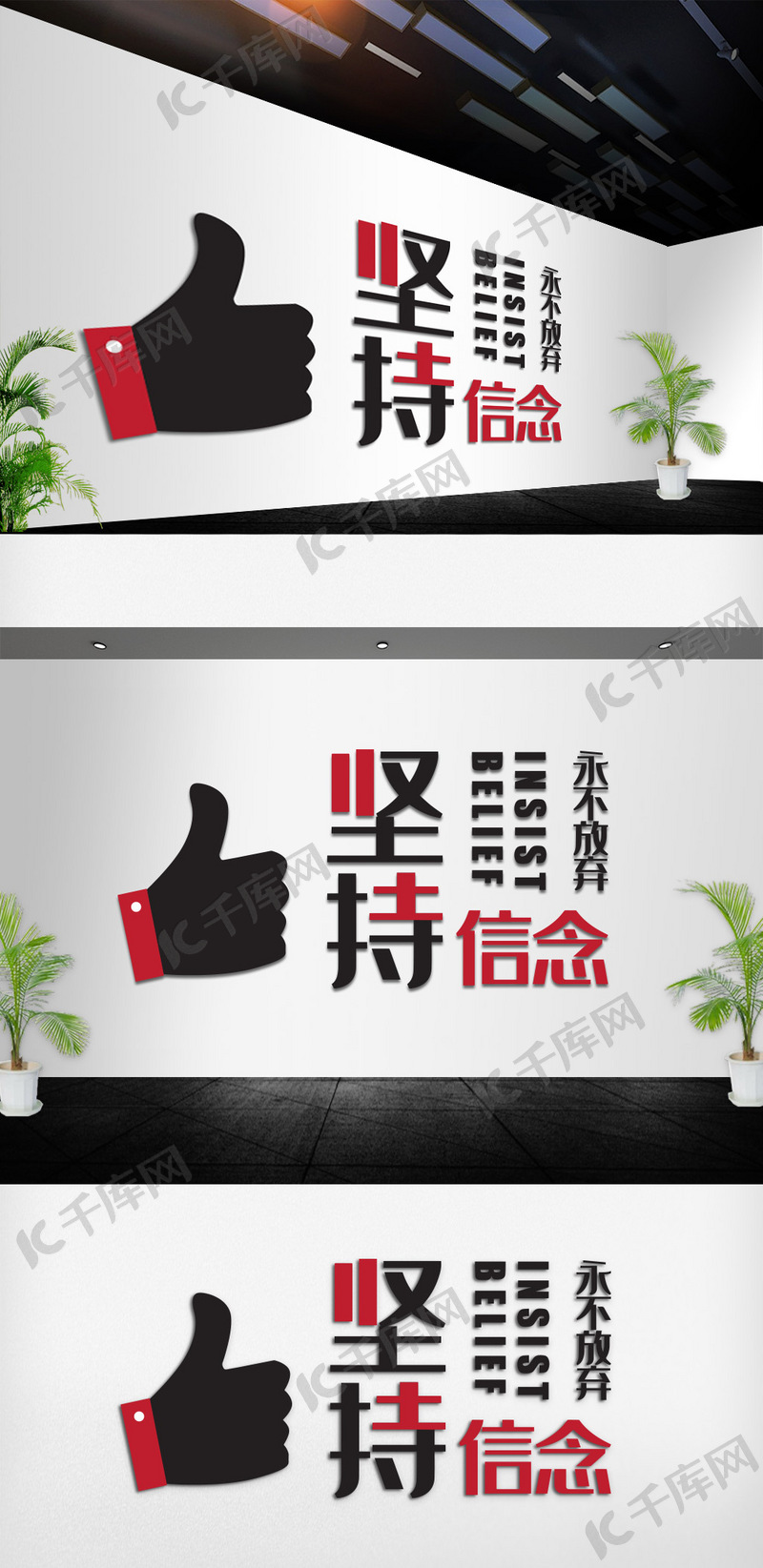 信念图片-信念素材-信念模板图片下载-千库网