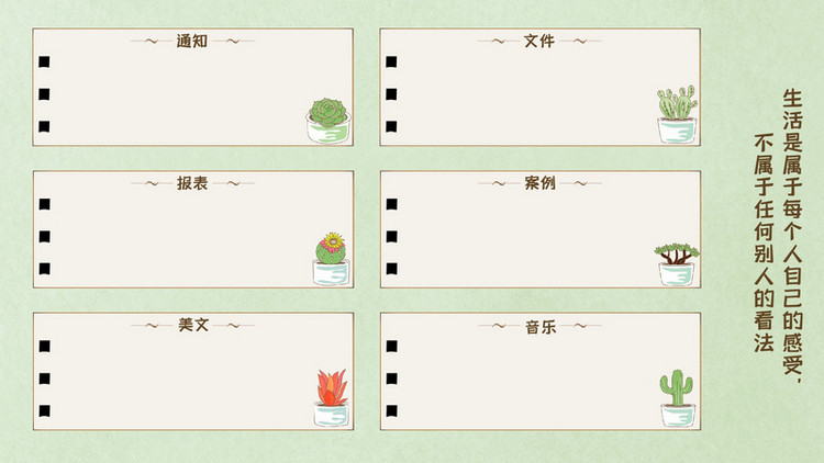电脑分区手帐绿色淡雅简约桌面壁纸海报模板下载-千库网