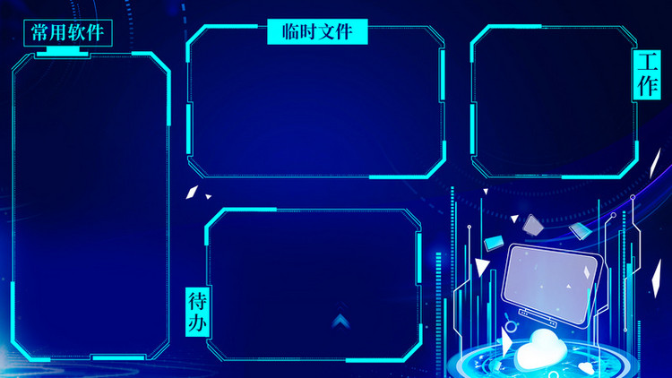 电脑桌面分区互联网蓝色科技风电脑壁纸海报模板下载-千库网