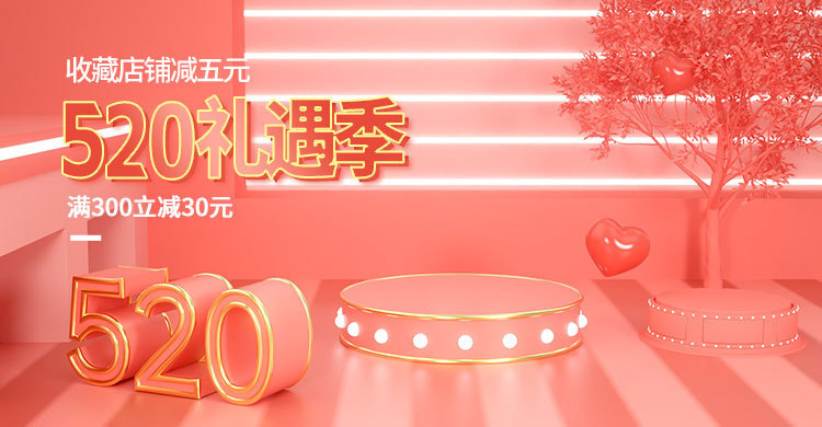 520情人节展台橘色c4d电商横版banner海报模板下载-千库网