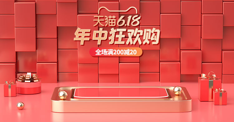 618年中大促展台红色c4d电商横版banner海报模板下载-千库网