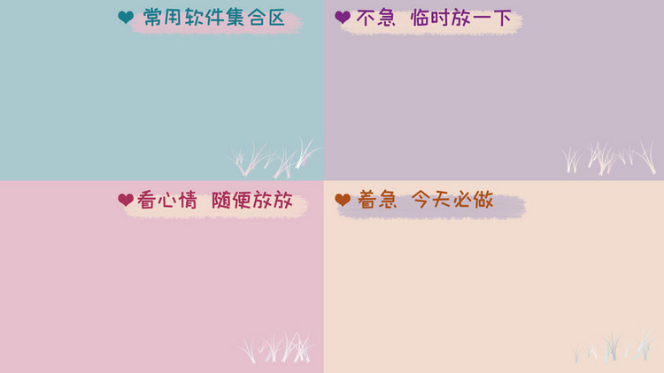 桌面整理、收纳简约整理纯色in配色电脑壁纸海报模板下载-千库网