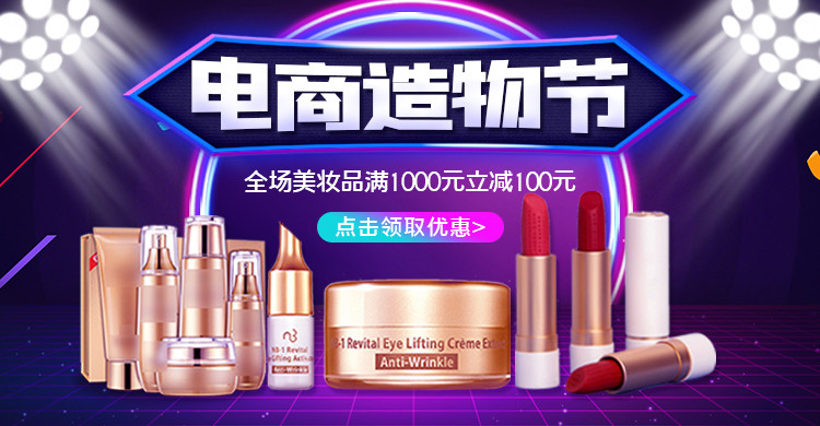 电商造物节造物节,促销紫色简约电商横版海报海报模板下载-千库网