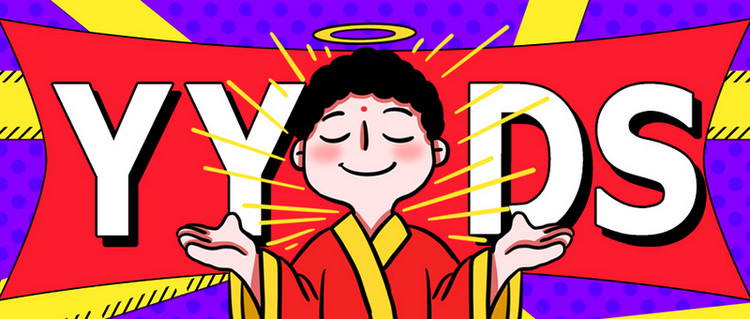 YYDS网络热词紫色扁平公众号首图海报模板下载-千库网