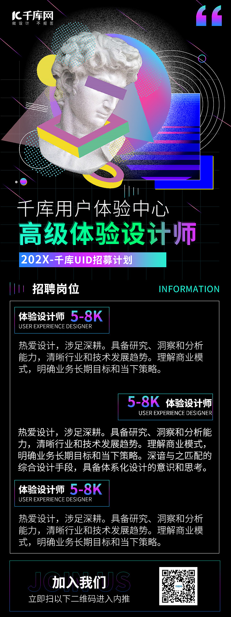 招聘找工作渐变电商营销长图海报模板下载-千库网