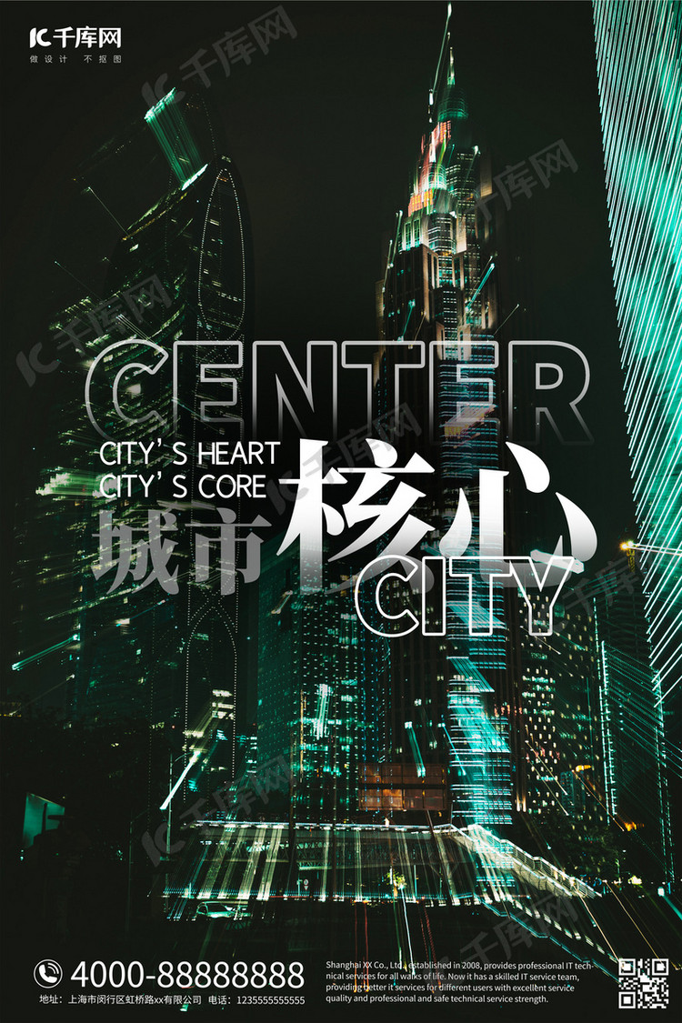 房地产宣传黑色大气海报海报模板下载-千库网