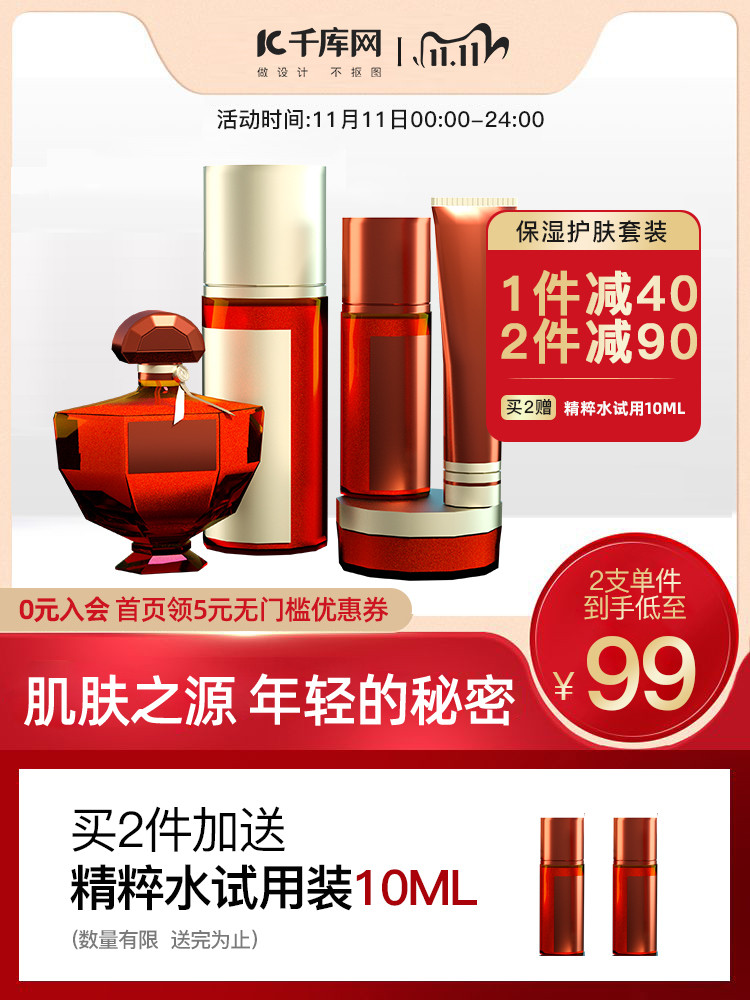 双11主图双11主图金色红色简约电商主图海报模板下载-千库网