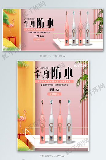 洗护用品牙刷粉色清新banner海报模板下载-千库网