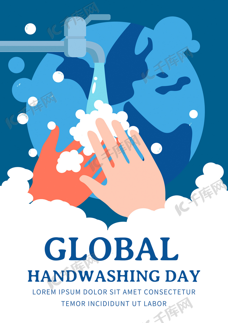 洗手卡通图片-洗手卡通素材-洗手卡通模板图片下载-千库网