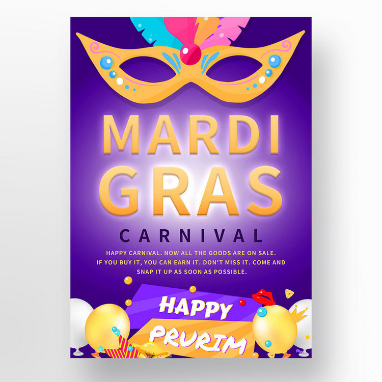 mardigras紫色面具海报模板下载-千库网