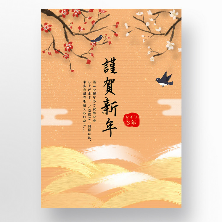 创意水墨花朵新年祝福海报海报模板下载-千库网