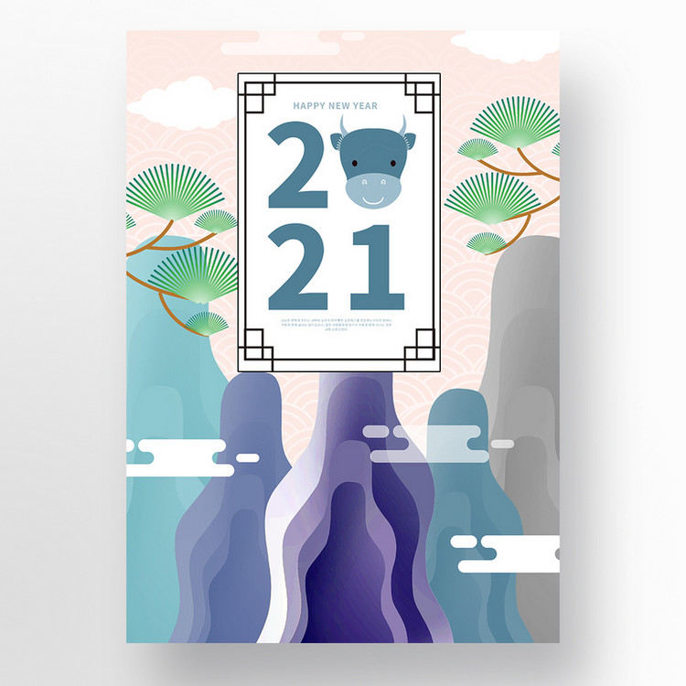 蓝紫渐变山脉创意牛年简约新年海报海报模板下载-千库网