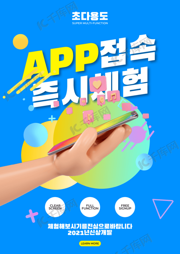 蓝色创意体验团招募海报海报模板下载-千库网