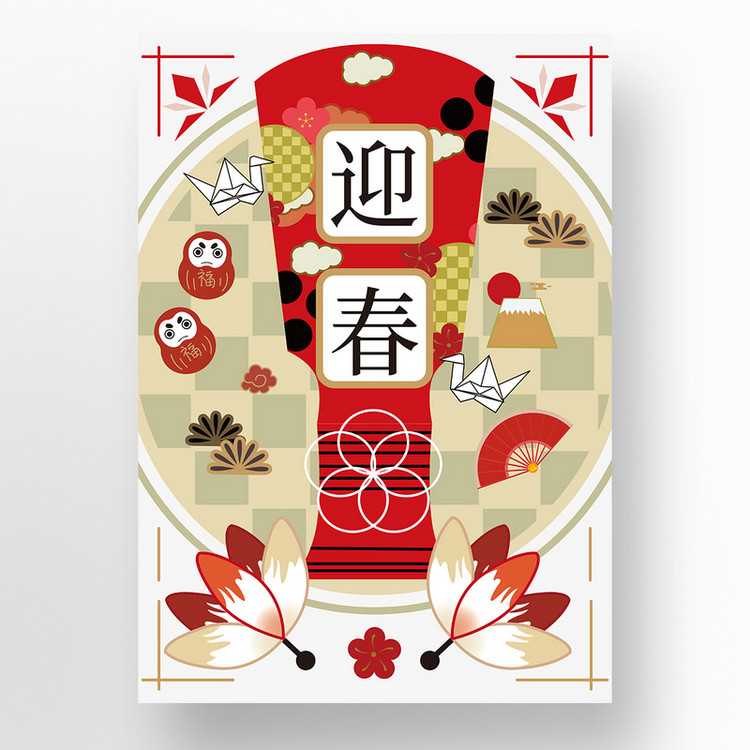新春达摩创意日本新年海报海报模板下载-千库网