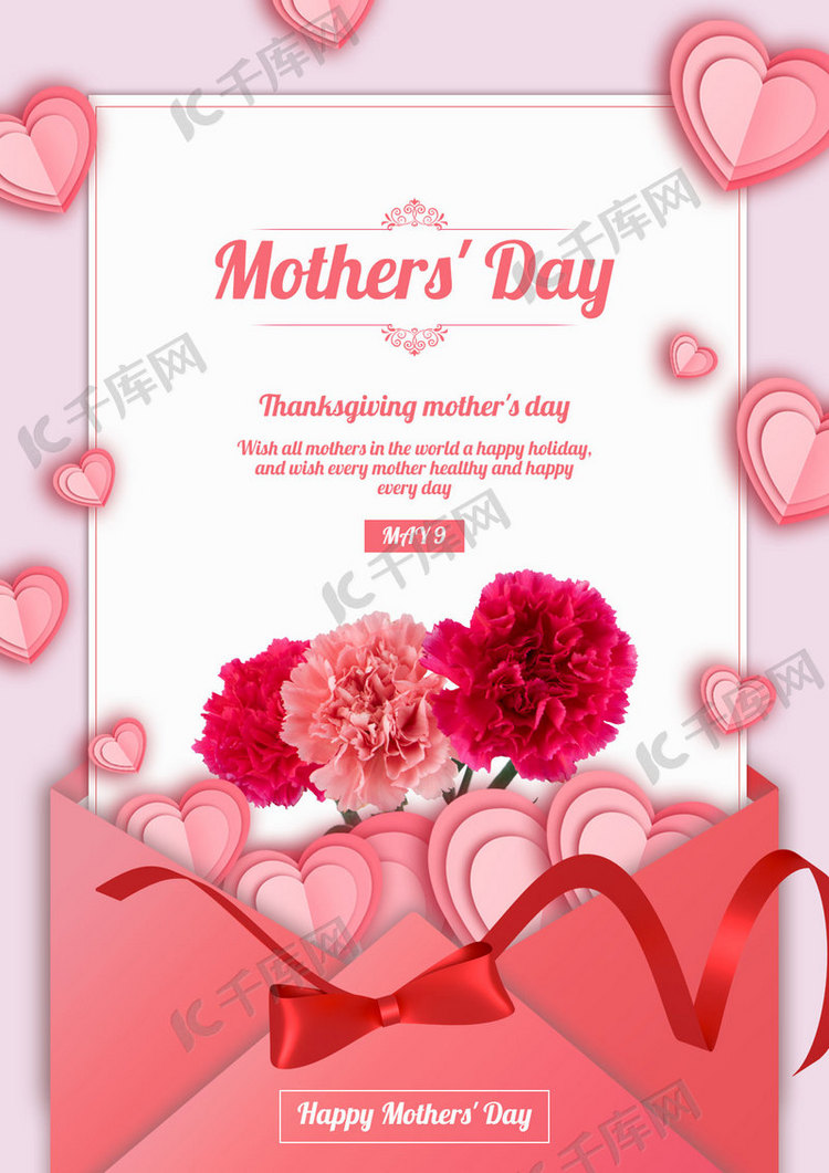 粉色母亲节快乐祝福贺卡海报模板下载-千库网