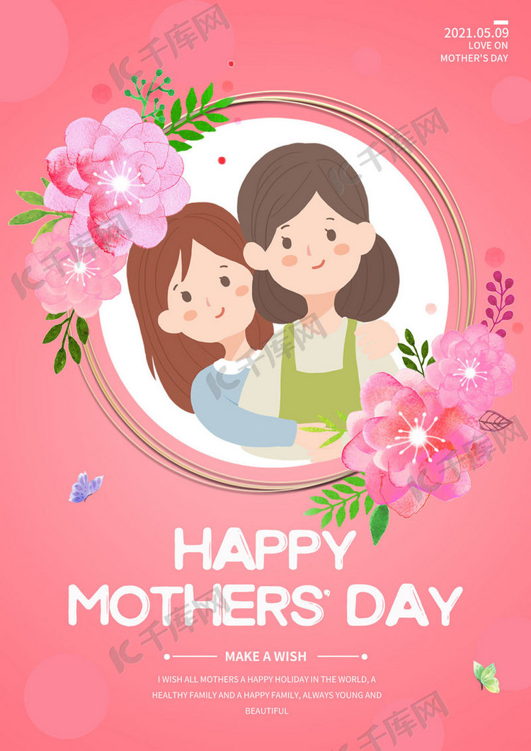 粉色渐变母亲节快乐贺卡海报模板下载-千库网