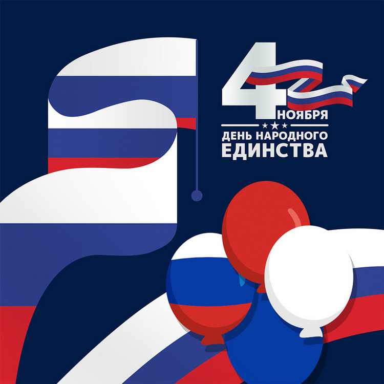 russiannationalunitydaysocialmediapost海报模板下载-千库网