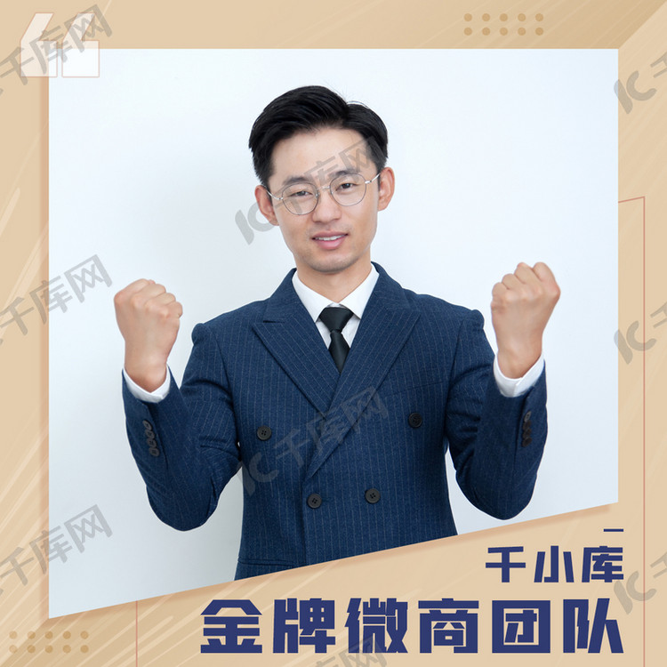 金牌微商团队销售彩色简约微信头像海报模板下载-千库网