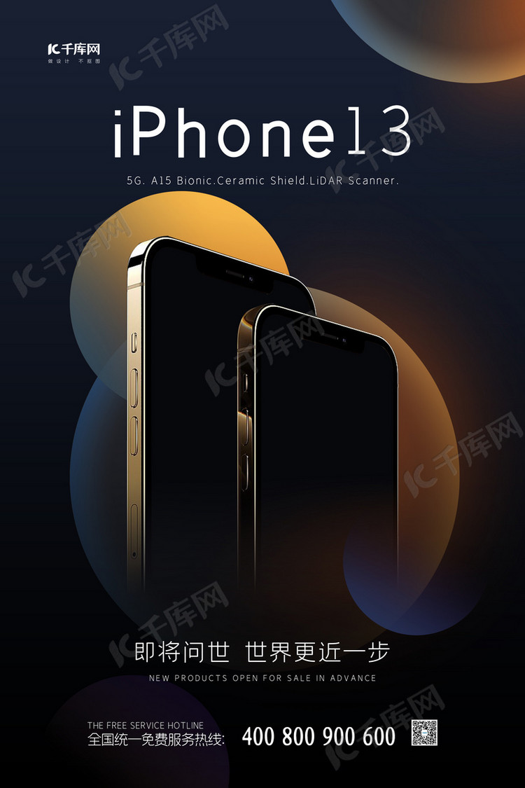 iPhone13手机黑色暗黑海报海报模板下载-千库网