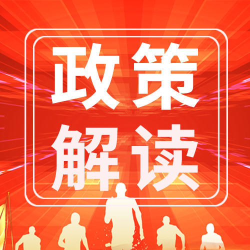 政策解读奔跑的人红色简约公众号次图海报模板下载-千库网