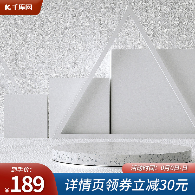 电商展台蓝色促销主图海报模板下载-千库网