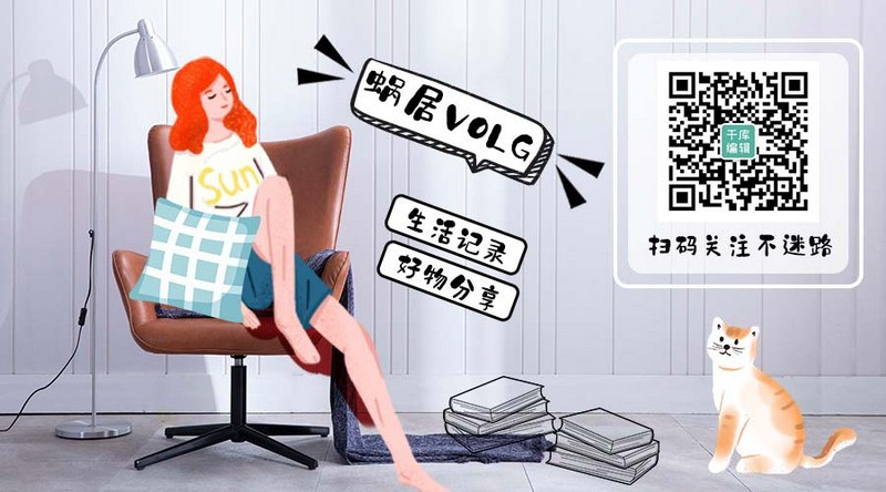 独居VLOG手绘涂鸦白色简约卡通关注二维码海报模板下载-千库网