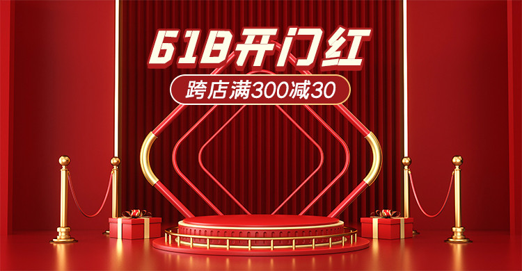 618年中大促活动红色C4Dbanner海报模板下载-千库网