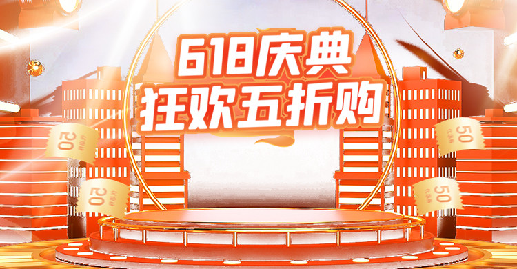 618庆典通用橙色C4D横版banner海报模板下载-千库网