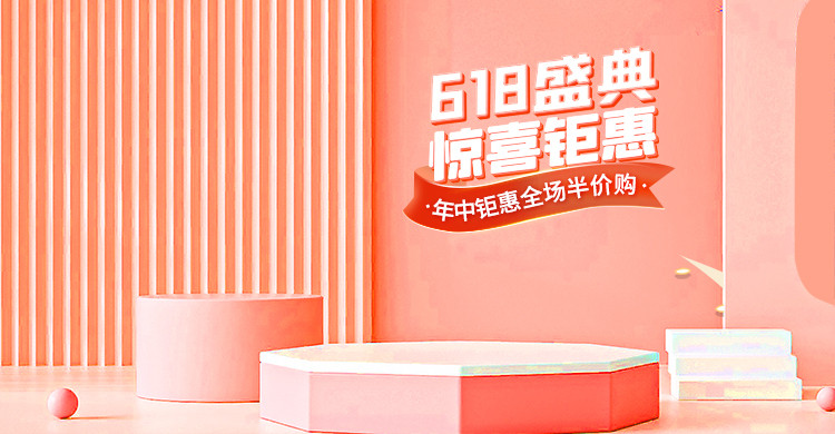 618盛典通用橙色C4D横版banner海报模板下载-千库网